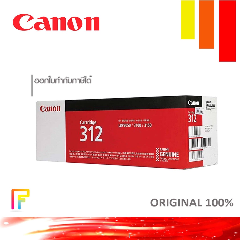 Canon Cartridge-312 Black ตลับหมึกโทนเนอร์ สีดำ ของแท้ใช้กับปริ้นเตอร์ ...