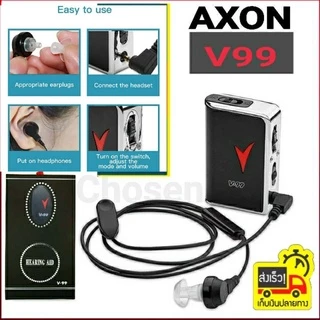 ช้อป AXON ราคาสุดคุ้ม ได้ง่าย ๆ | Shopee Thailand