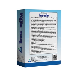 ไตร-แท๊บ (ไตรโคเดอร์มา) ขนาด 500 กรัม ชีวภัณฑ์กำจัดโรคพืช Bio-control ...