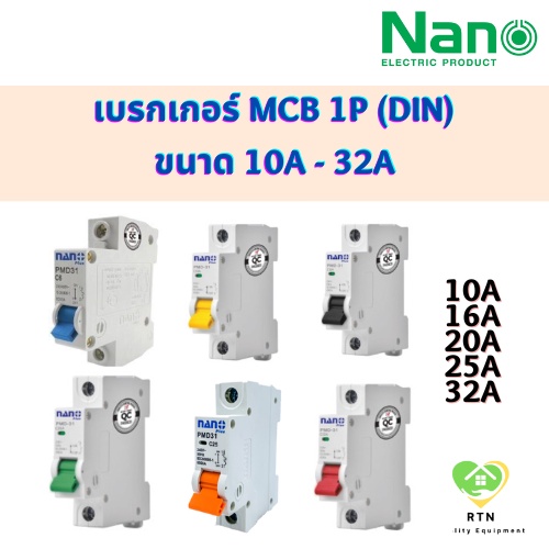 NANO เบรกเกอร์ MCB เซอร์กิตเบรกเกอร์ ลูกย่อย 1P ขนาด 10A 16A 20A 25A 32A ทนกระแสลัดวงจร 6kA รุ่น ...
