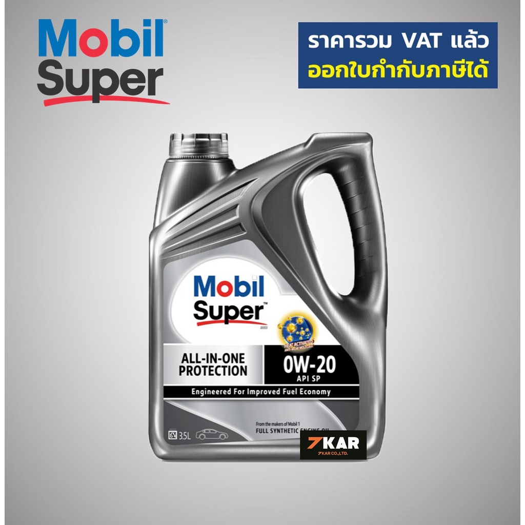Mobil Super™ 3000 0W-20 ขนาด 3.5 ลิตร | Shopee Thailand