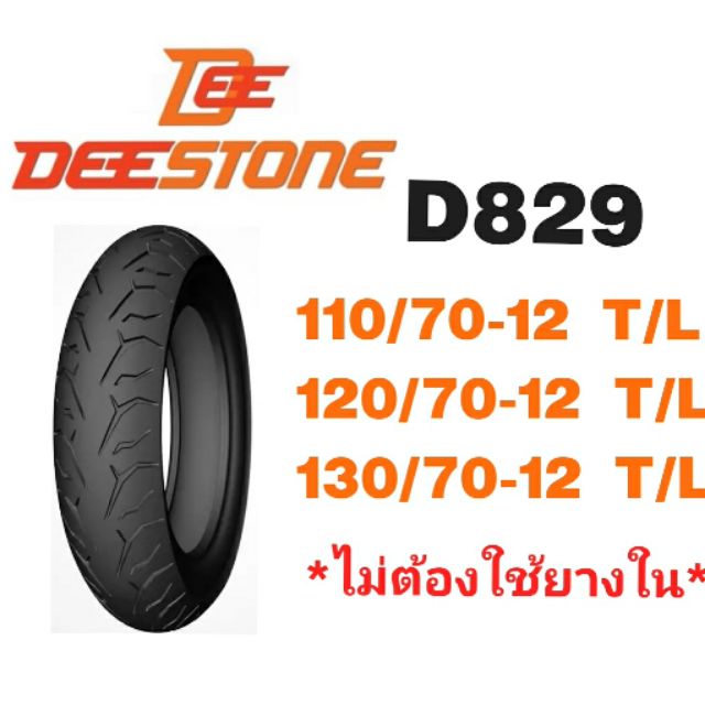 ยางนอกมอเตอร์ไซค์ MSX Mio Soopy i #12 #ไม่ใช้ยางใน 110/70-12,120/70-12,130/70-12 D829 | Shopee ...