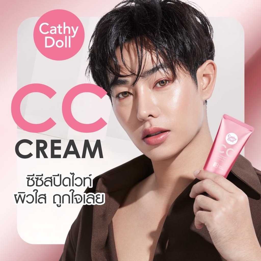 Cathy Doll Speed White CC Cream spf50+ เคทีดอลล์ สปีดไวท์ ซีซีครีม 50g. | Shopee Thailand