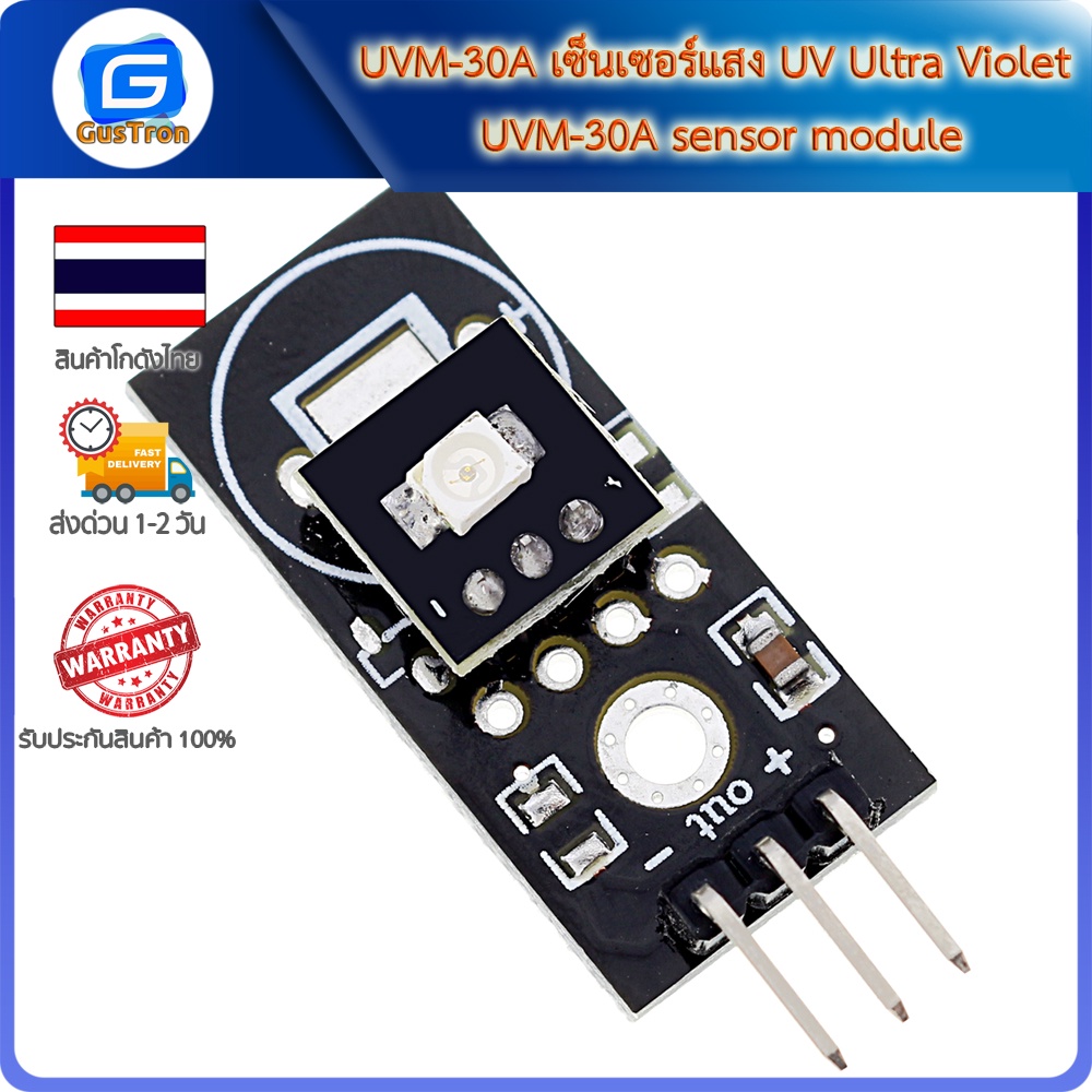 UVM-30A เซ็นเซอร์แสง UV Ultra Violet UVM-30A sensor module | Shopee ...