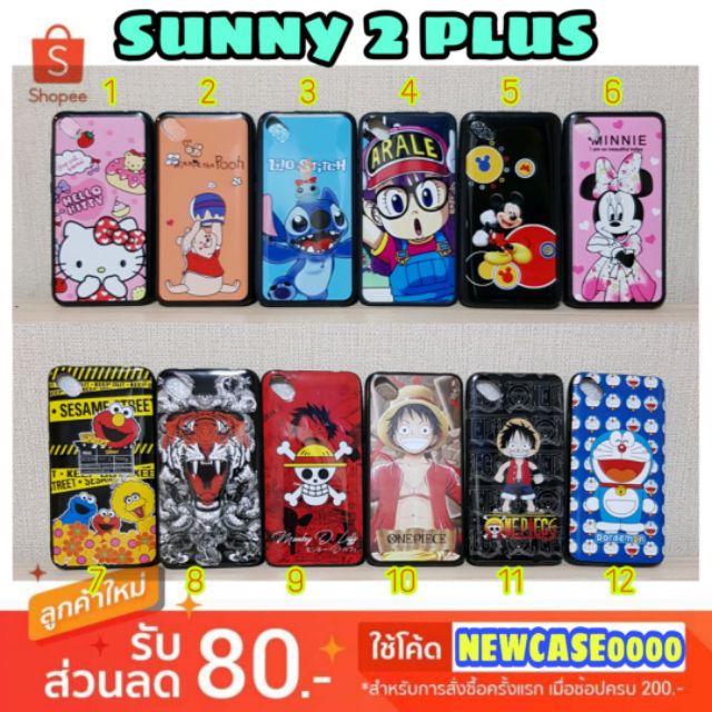 เคส wiko Sunny2plus / sunny 2 plus | Shopee Thailand
