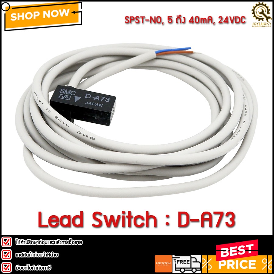 LEAD Switch SMC D-A73,2M 2 wire,NO | Shopee Thailand