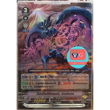 v-td07 อิบูกิ ลิงค์โจ๊กเกอร์ ดีลีทเตอร์ link joker v-td08 shokolade melody เบอร์มิวด้า แวนการ์ด ...