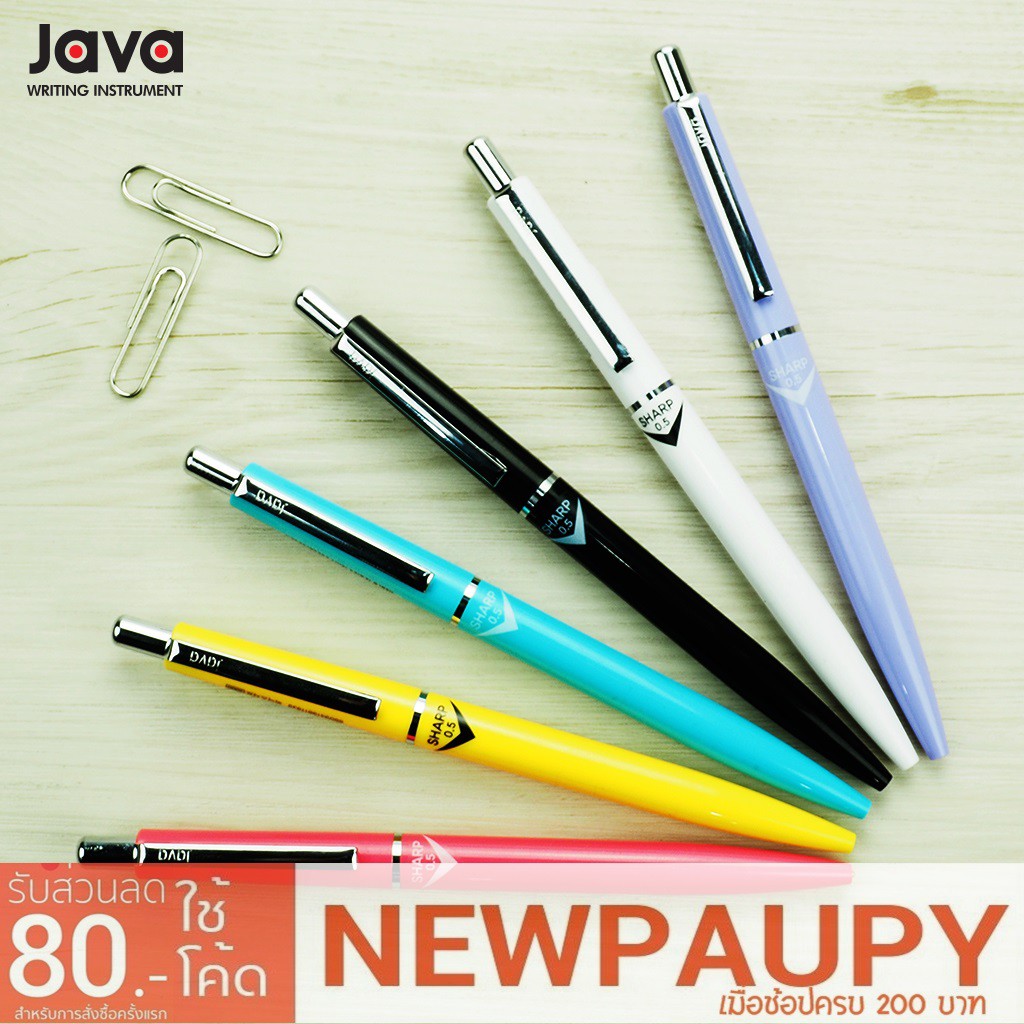 JAVA Phoenix II o.5mm ดินสอกด 0.5 มม. | Shopee Thailand