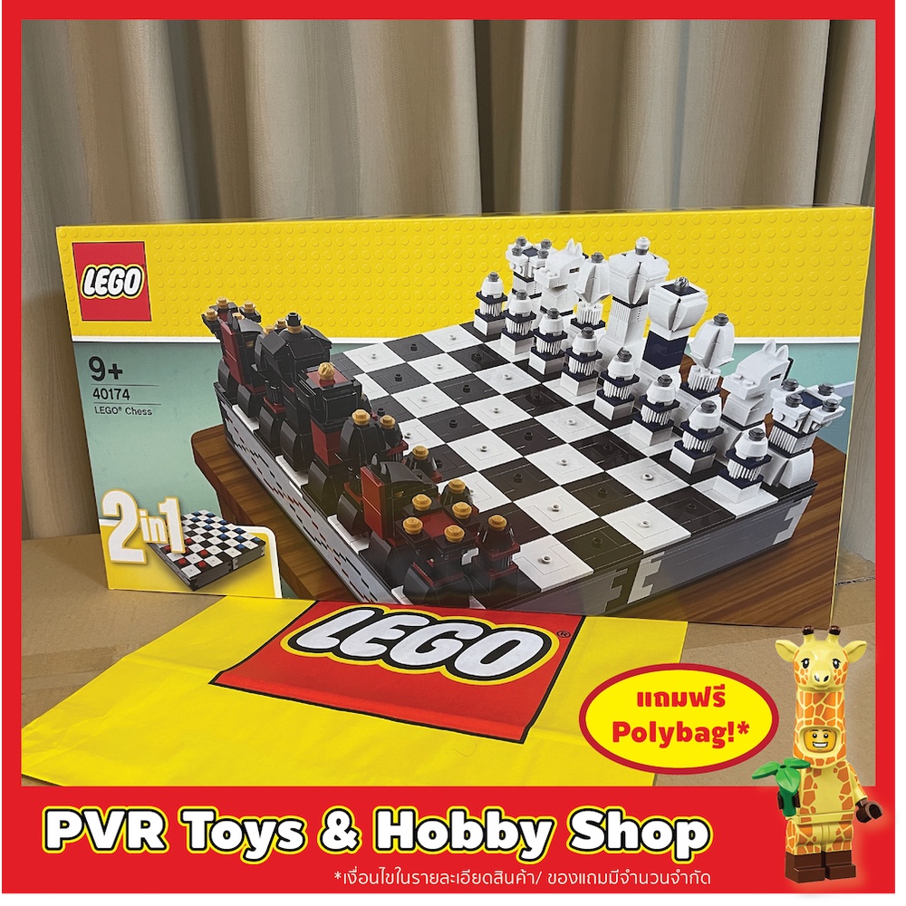 Lego 40174 Iconic Chess Set Exclusive เลโก้ หมากรุก ของแท้ มือหนึ่ง ...