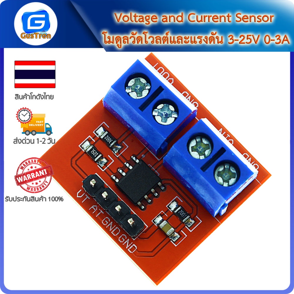 Voltage and Current Sensor โมดูลวัดโวลต์และแรงดัน 3-25V 0-3A | Shopee ...