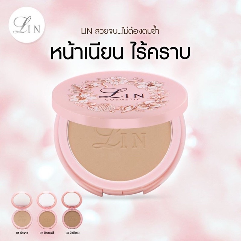 LIN COSMETIC Super Perfect Powder Foundation SPF 10 PA+แป้งผสมรองพื้น ...