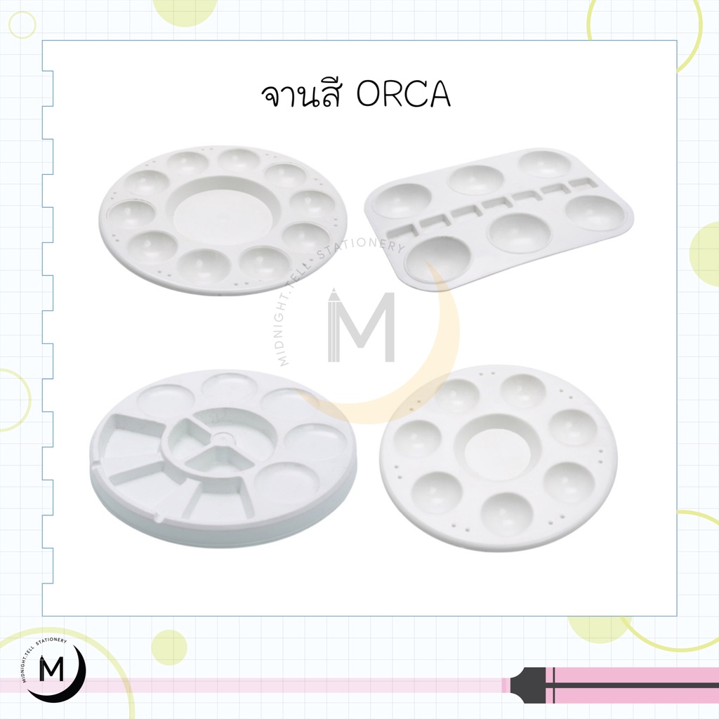 ORCA จานสีพลาสติก กลม สี่เหลี่ยม ออร์ก้า 10สี 11สี (ORCA Watercolor ...