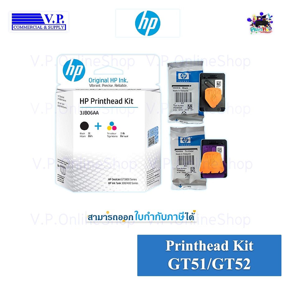 *พร้อมส่ง*HP Printhead Kit GT51/GT52 หัวพิมพ์ของแท้ หัวพิมพ์ HP ...