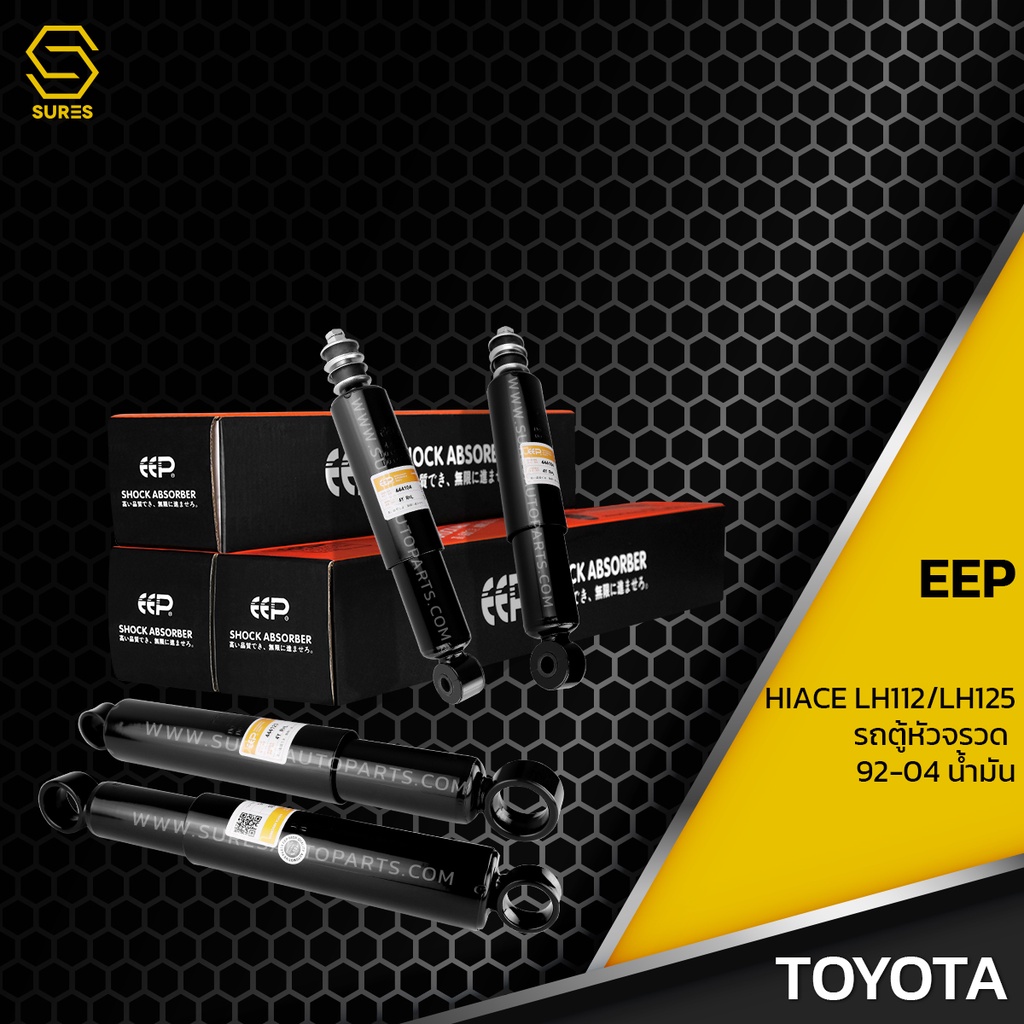 โช๊คอัพ TOYOTA HIACE LH112 LH125 รถตู้หัวจรวด 92-04 น้ำมัน ตรงรุ่น ...