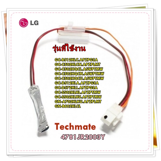 อะไหล่ของแท้/เซนเซอร์ตู้เย็นแอลจี/Controller Assembly/LG/4781JR2003Y ...