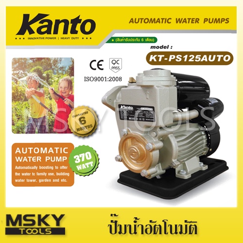 ปั๊มน้ำอัตโนมัติ kanto ps125 ps160 ps180 ps190 ps200 ปั้มน้ำ ปั้มน้ำ ...