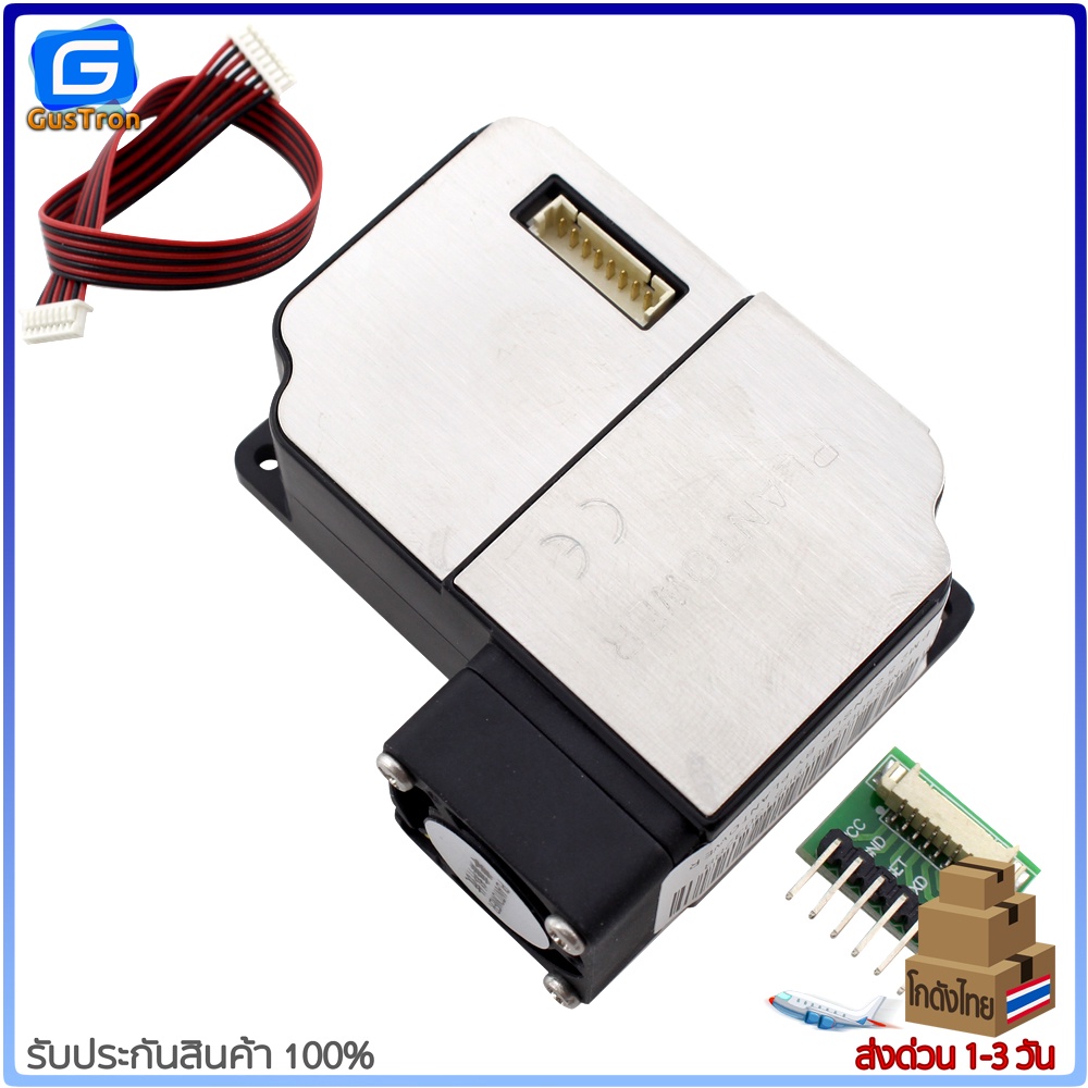 PM2.5 เซ็นเซอร์ตรวจจับฝุ่นละออง วัดคุณภาพอากาศ Laser Dust Sensor ...