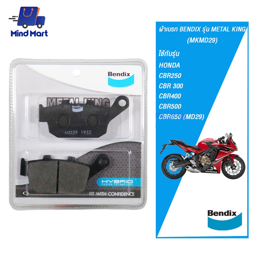 ผ้าเบรก BENDIX รุ่น METAL KING HONDA CBR250, CBR 300, CBR400, CBR500 ...