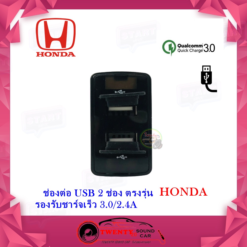 USB HONDA ช่องต่อ USB 2 ช่อง ตรงรุ่น Honda Jazz City CRV Civic Accord ...
