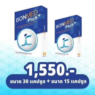 bonmed plus ราคาพิเศษ | ซื้อออนไลน์ที่ Shopee ส่งฟรี*ทั่วไทย!