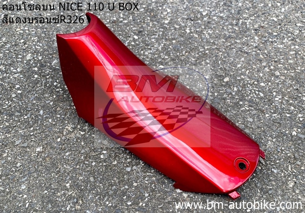 คอนโซลบน NICE 125 NICE 110 u box Honda ไนท์125/110u box ( ชุดสี เฟรมรถ ...