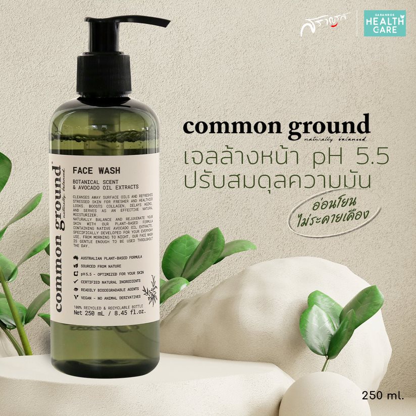 Common Ground Face Wash เจลล้างหน้า โฟมล้างหน้า สบู่ล้างหน้า ครีมล้าง ...