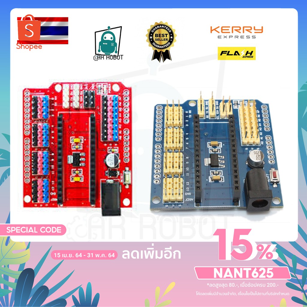 Funduino Nano Shield for Arduno Nano 3.0 สินค้าในไทยพร้อมส่ง | Shopee ...