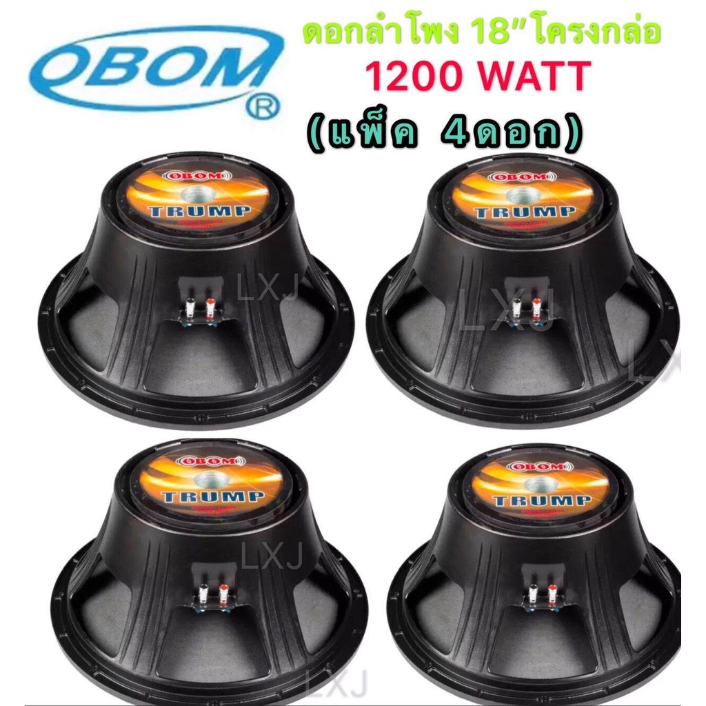 OBOM ดอกลำโพง 18นิ้ว 1200วัตต์ 8โอห์ม โครงหล่อ OBOM 18 TRUMP รุ่น T 18 ...