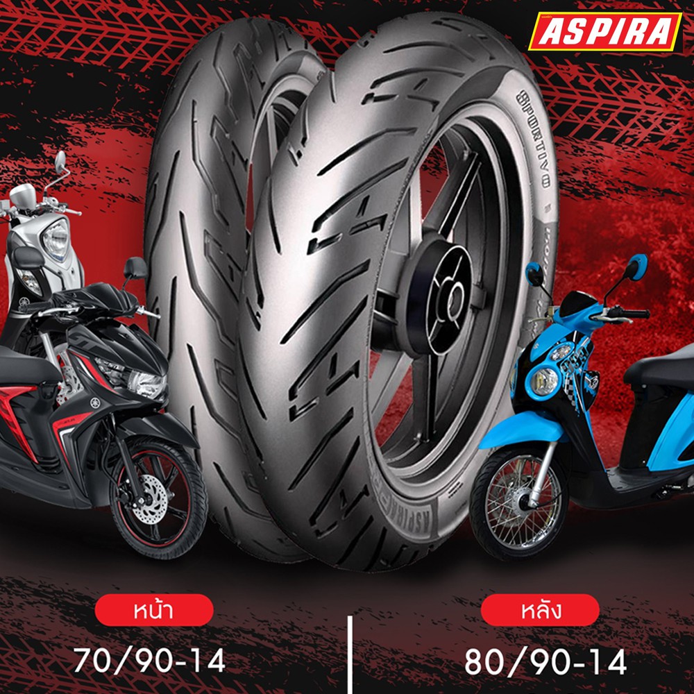 (ยางใหม่) [ ผ่อนชำระ 0% ] Aspira ยางนอกมอเตอร์ไซค์ Sportivo 70/90-14+80/90-14 ยาง MIO,FINO,CLICK ...