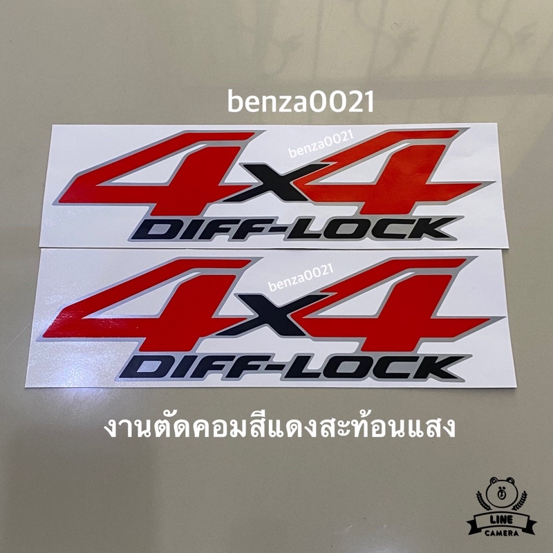 สติ๊กเกอร์* 4x4 DIFF-LOCK เป็นงานตัดคอมสีแดงสะท้อนแสง ขนาด* 9 x 36 cm ...