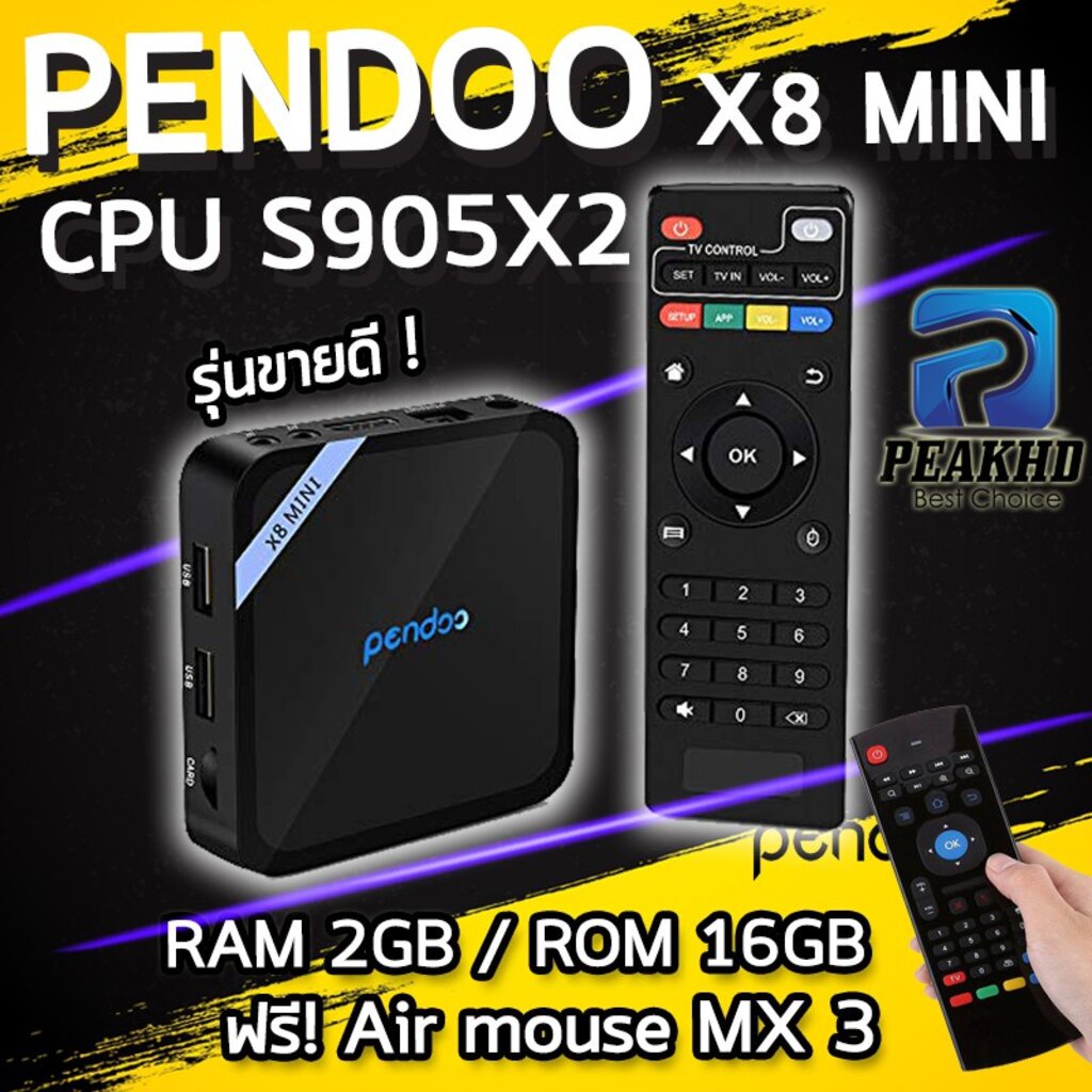 PENDOO X8 Mini Chipset S905W Android 7.0 Ram2GB/16GB เสถียร เล่นเว็บ ...