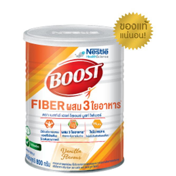 Flash sale Nestle Boost Fiber บูสท์ ไฟเบอร์ อาหารเสริมทางการแพทย์ ...