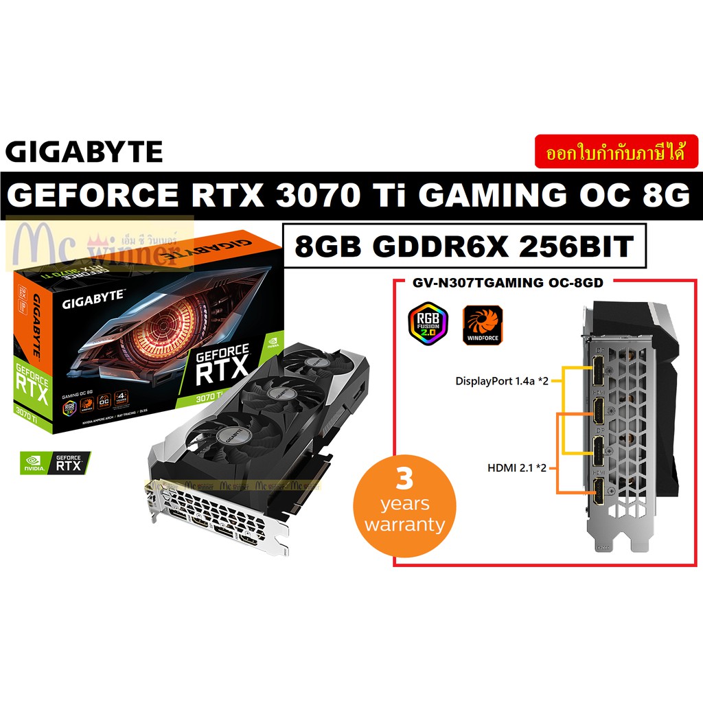 VGA (การ์ดแสดงผล) GIGABYTE GEFORCE RTX 3070 Ti GAMING OC 8G - 8GB ...