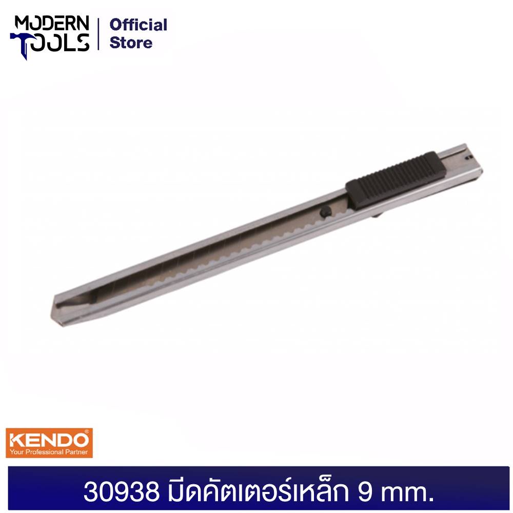 KENDO 30938 มีดคัตเตอร์ 9 mm. | MODERNTOOLS OFFICIAL | Shopee Thailand