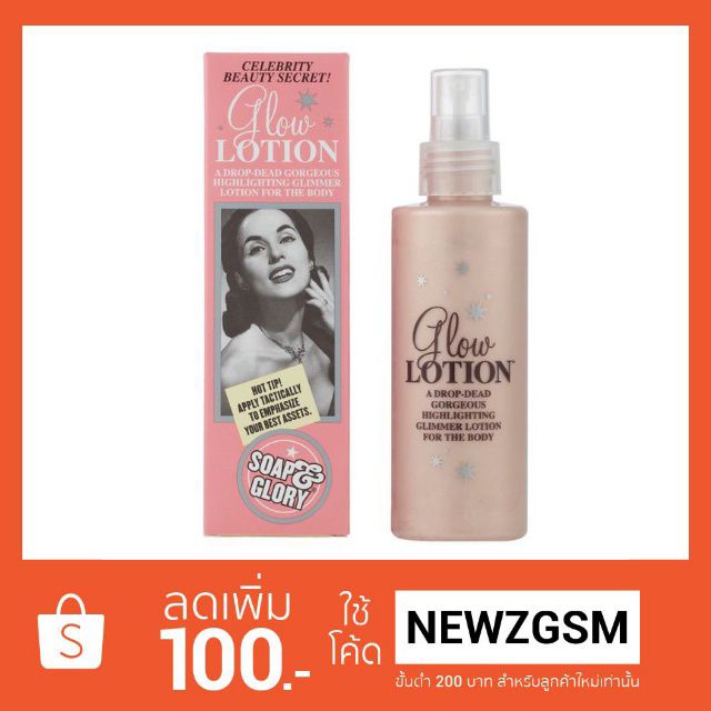Soap & Glory Body Glimmer Glow Lotion | Shopee Thailand
