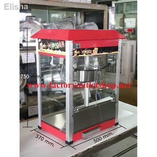 popcorn maker ราคาพิเศษ | ซื้อออนไลน์ที่ Shopee ส่งฟรี*ทั่วไทย!