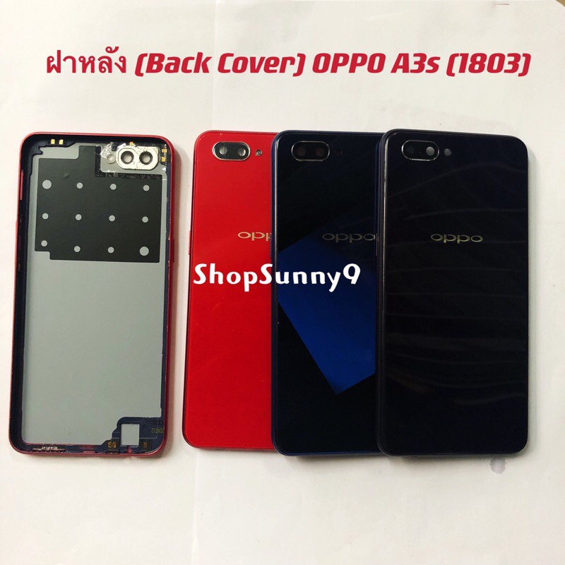 ฝาหลัง (Back Cover) OPPO A3s (CPH1803) แถม ปุ่มสวิตช์นอก + เลนส์กล้อง ...