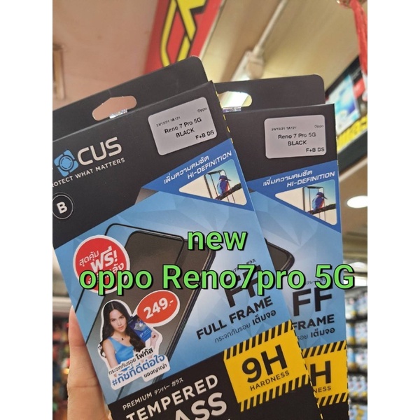 ฟิล์มกระจกRENO7pro 5G focus | Shopee Thailand