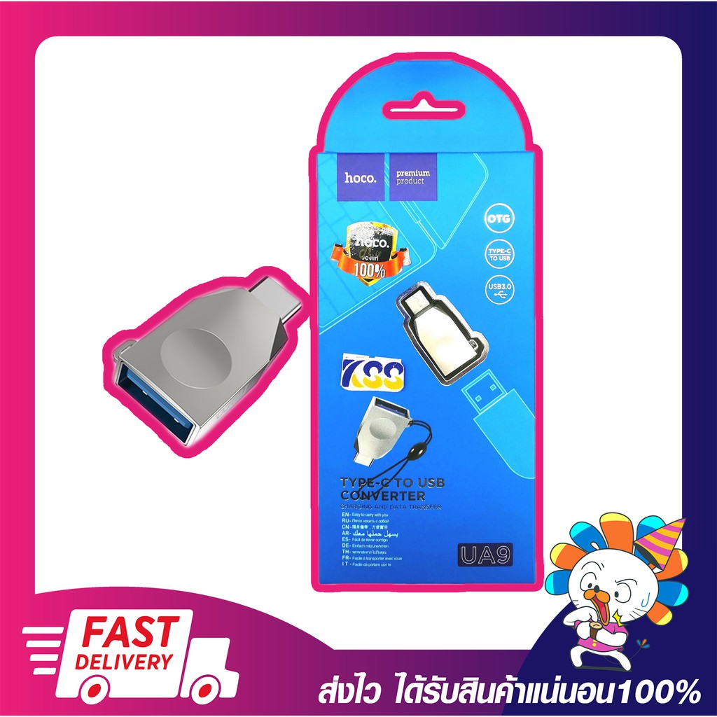 Hoco UA9 OTG Type-C To USB 3.0 อะแดปเตอร์ Hoco Type-C OTG UA9 | Shopee ...