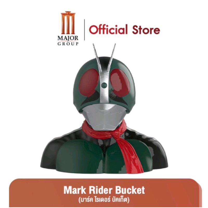 ถังป๊อบคอร์น ไอ้มดแดง Major ของใหม่ 50th Mark Rider แถมป๊อบคอร์นฟรี 1 ...