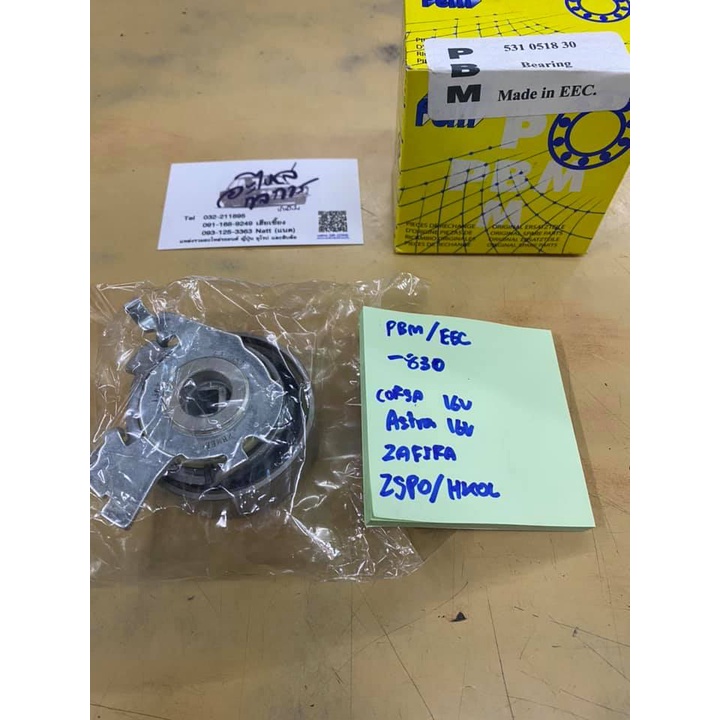 Opel 16V Astra Corsa ชุดลูกลอก3ตัว สายพานราวลิ้น | Shopee Thailand