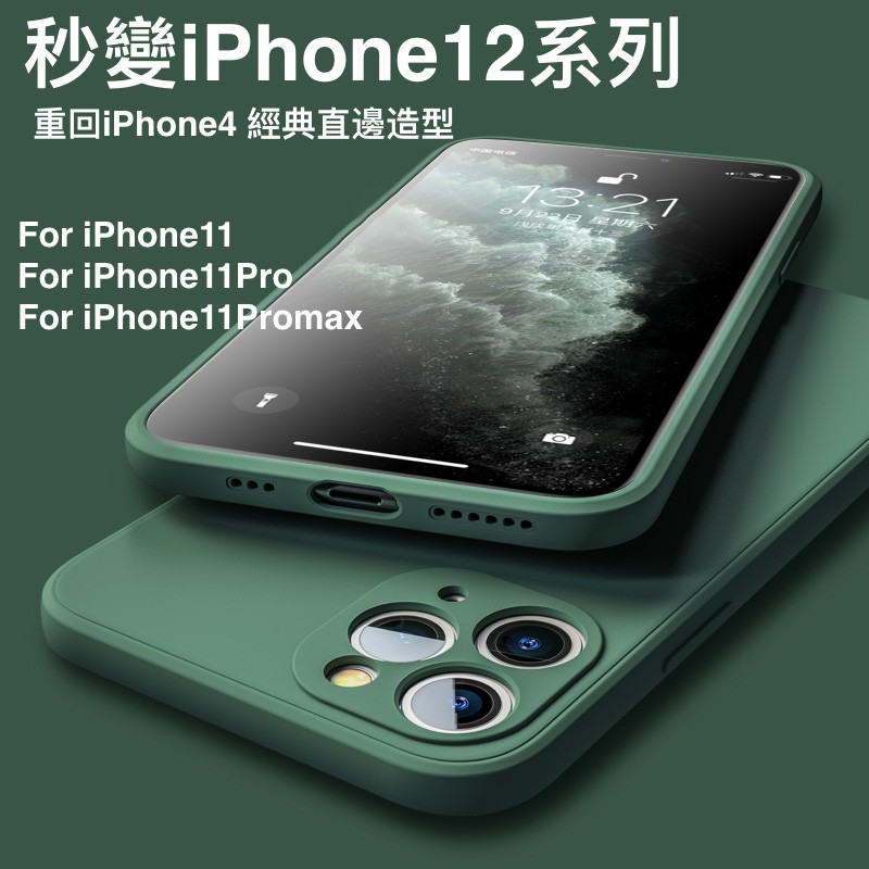 ขอบตรงเคสโทรศัพท์ซิลิโคนเหลวธรรมดาเรียบง่ายเหมาะสําหรับ iPhone12 i11 11Pro 12Pro สูงสุด 12mini ...
