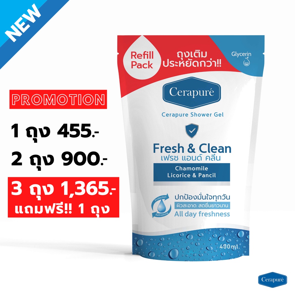 cerapure เซราพิวเร่ สบู่เหลว ชาวเวอร์ เจล เจลอาบน้ำ ผิวสะอาด สดชื่นยาว ...