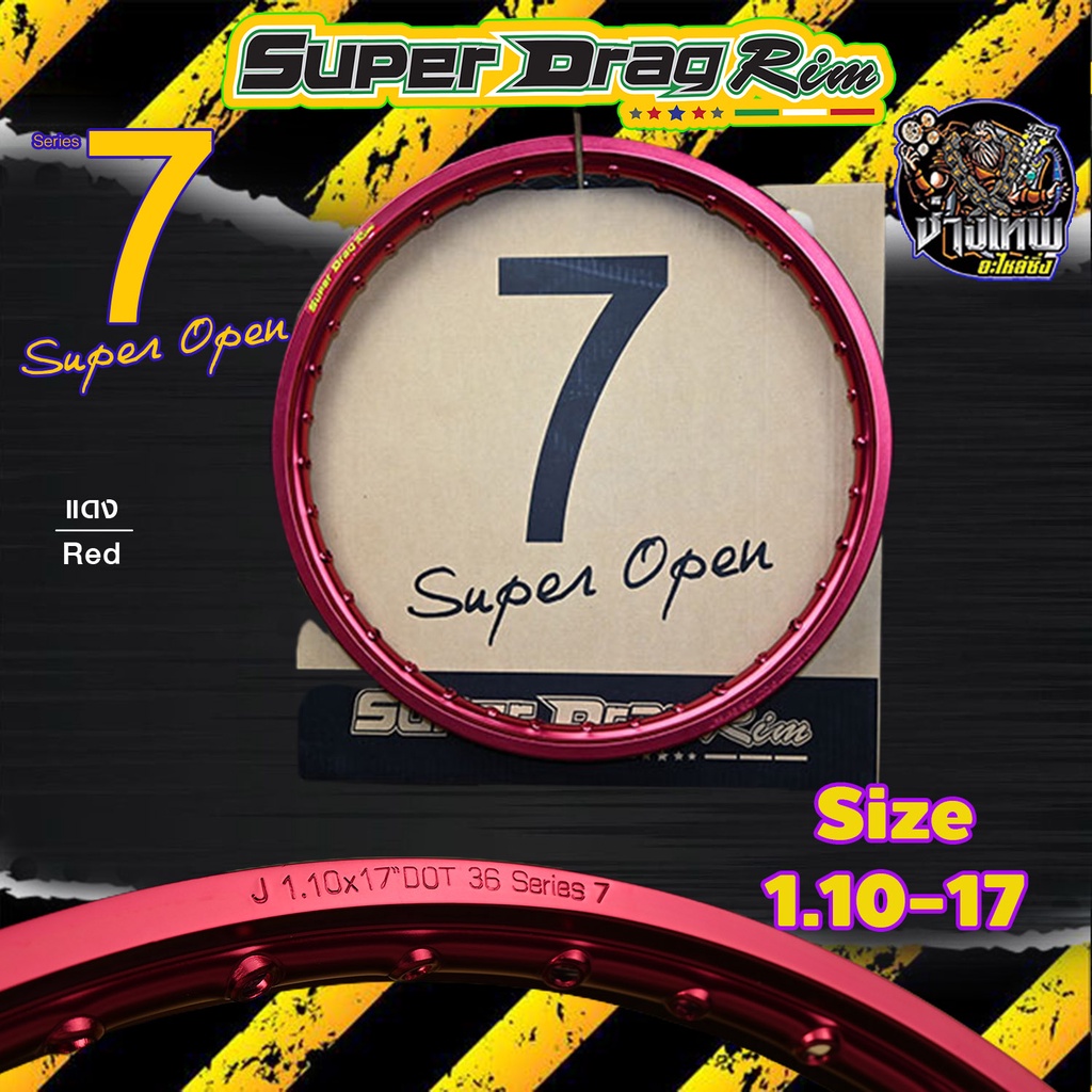 (ขายเป็นวงนะครับ) วงล้อSUPER DRAG RIM ล้อซุปเปอร์แดร็กริม วงล้อ ...