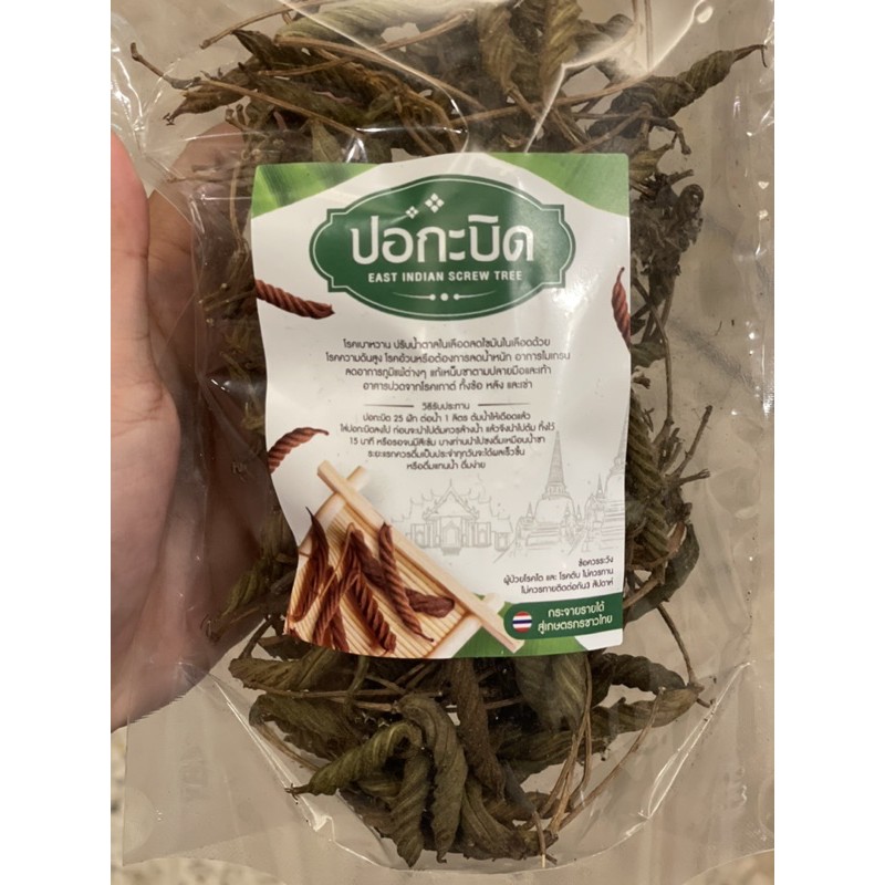 ปอกะบิดจากพี่น้องชาวเกษตรกร | Shopee Thailand