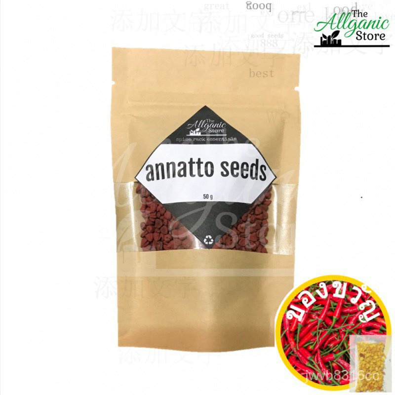 Annatto Seeds (Atsuet/Achote) 50gสวน/กุหลาบ/พาสต้า/ดอกทานตะวัน/ดอกไม้ ...