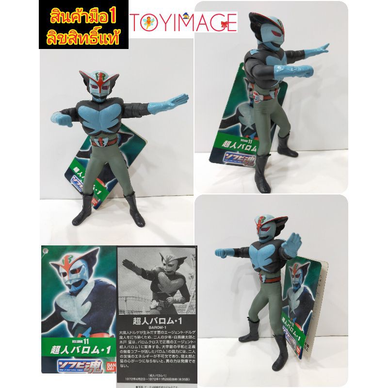 CHOJIN BAROM ONE บารอมวัน เจ้าหนูซุปเปอร์แมน | Shopee Thailand