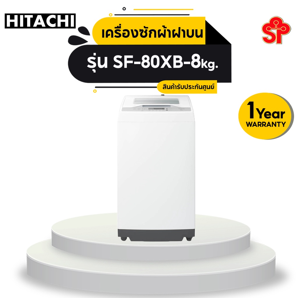 HITACHI เครื่องซักผ้าฝาบน (8 kg) รุ่น SF-80XB | Shopee Thailand