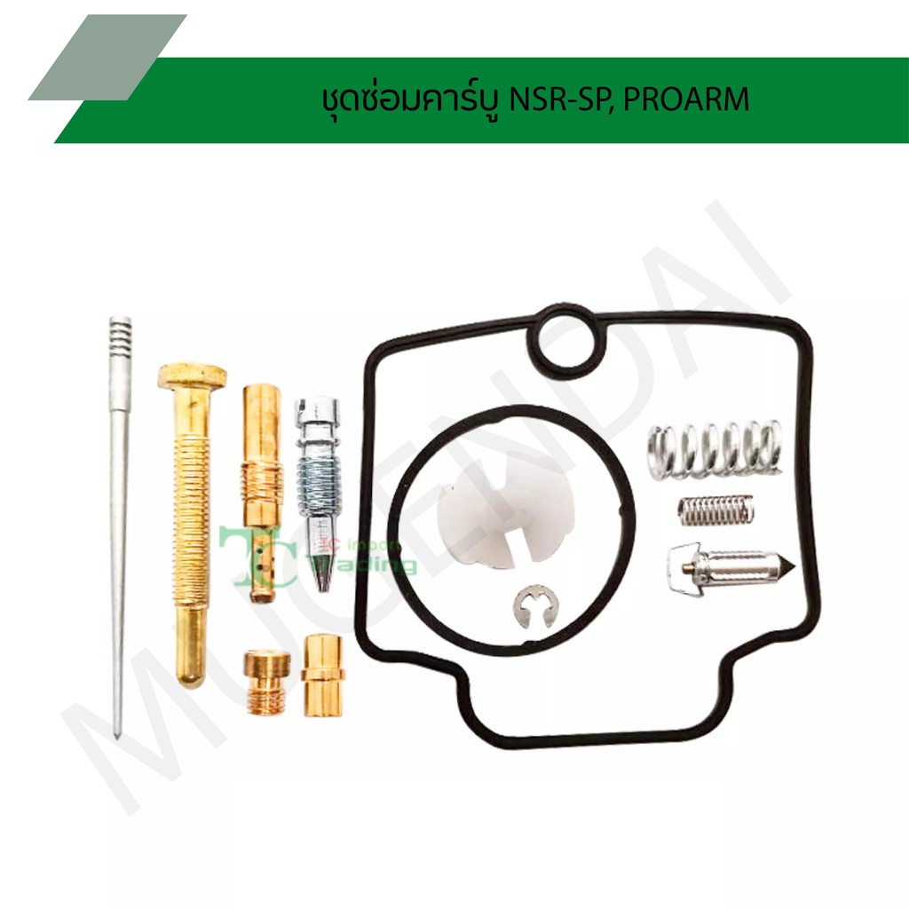 ชุดซ่อมคาร์บู NSR-SP, PROARM (12 ชิ้น) G25010 | Shopee Thailand
