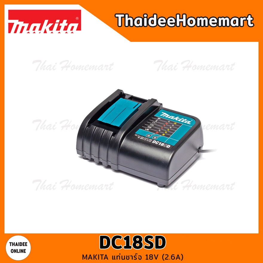 MAKITA แท่นชาร์จ 18V (2.6A) รุ่น DC18SD | Shopee Thailand